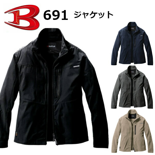 【楽天市場】 送料無料！BURTLE バートル 691 長袖ジャケット セットアップ 接触冷感 UVカット 2024年春夏新作 春夏 メンズ レディース ストレッチ 伸縮 制服 ユニフォーム ...