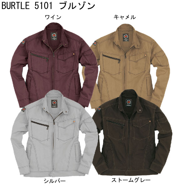 【楽天市場】 ★春夏 BURTLE 5101 綿100％ 長袖 ブルゾン：作業服、つなぎ専門店えびす衣料