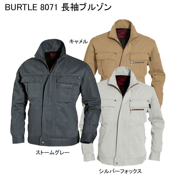 【楽天市場】「2個目からは300円割引します」 A3 ★【秋冬】BURTLE 8071 長袖 綿100% ブルゾン 作業服 workbox 旧クロカメ バートル 人気 着心地バツグン！！注文後 ...