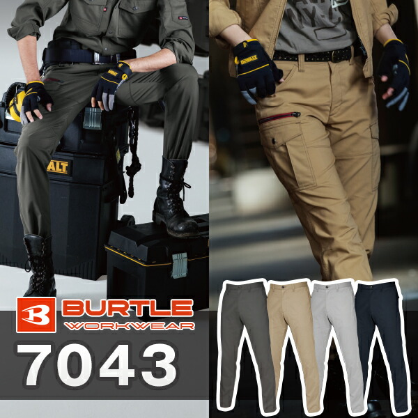 【楽天市場】 メール便で送料無料/代引きは後ほど送料加算になります。BURTLE 7043 バートル ユニセックスパンツ インディゴ色追加！伸長率15％ストレッチ性抜群！細身スタイル！厳選した ...