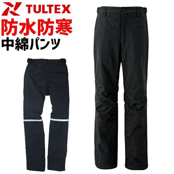 【楽天市場】防水防寒パンツ TULTEX(タルテックス) AZ-8877 AITOZ(アイトス) メンズ レディース 透湿 防水 撥水 防風 保温 反射材 作業ズボン レイン アウトドア 作業 ...