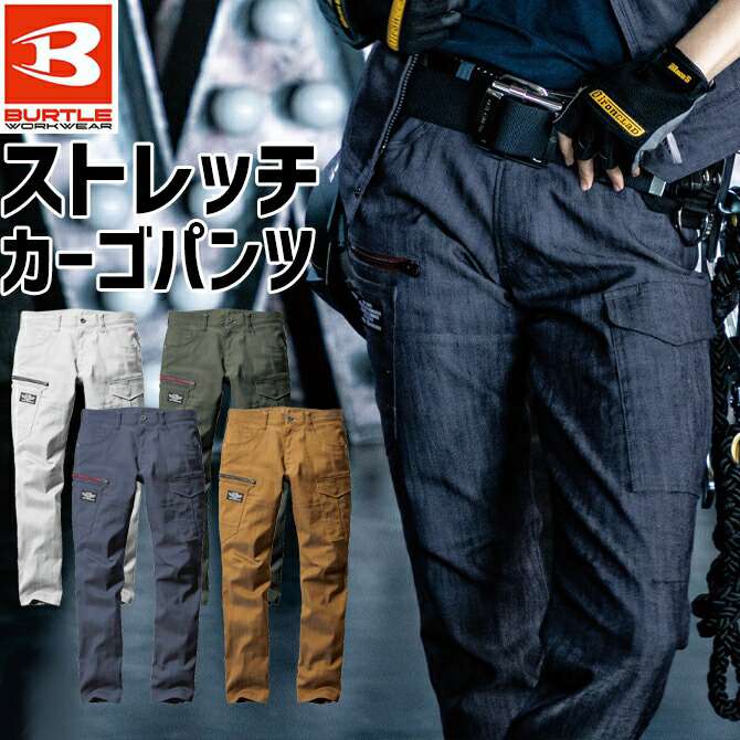 【楽天市場】カーゴパンツ バートル 1802 BURTLE 交織ストレッチツイル メンズ レディース オールシーズン クレイジーストレッチ 制電 ワーク 作業服 作業着 作業ズボン ...