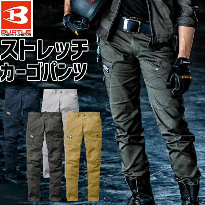 【楽天市場】カーゴパンツ バートル 662 BURTLE メンズ レディース オールシーズン T/Cストレッチツイル ワークパンツ 作業服 作業着：WORKSTATION
