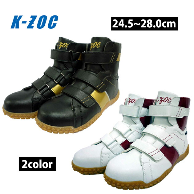 【楽天市場】安全靴 K-ZOC ケイゾック セーフティミッド3本マジック KZS-202：お洒落な作業服ワークストリートG