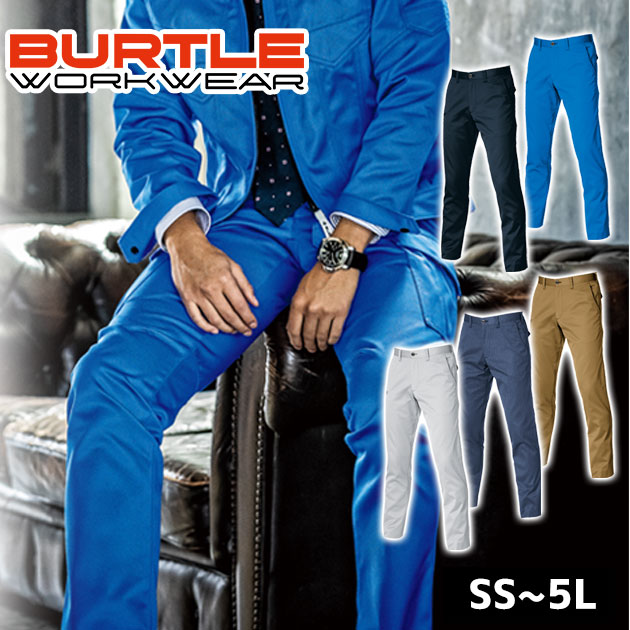 【楽天市場】作業服 作業着 ワークウェア SS～3L BURTLE バートル 春夏作業服 ユニセックスパンツ 1713：お洒落な作業服ワークストリートG