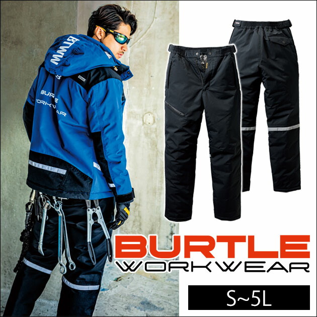 【楽天市場】5L BURTLE バートル 秋冬作業服 作業着 防水防寒パンツ（ユニセックス） 7612：お洒落な作業服ワークストリートG