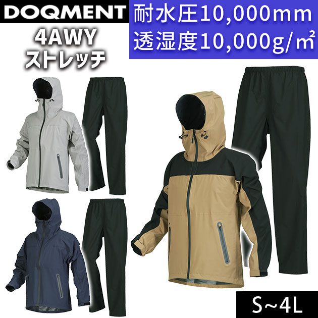 【楽天市場】カジメイク レインウェア 4WAYストレッチシールドEX 7572：お洒落な作業服ワークストリートG