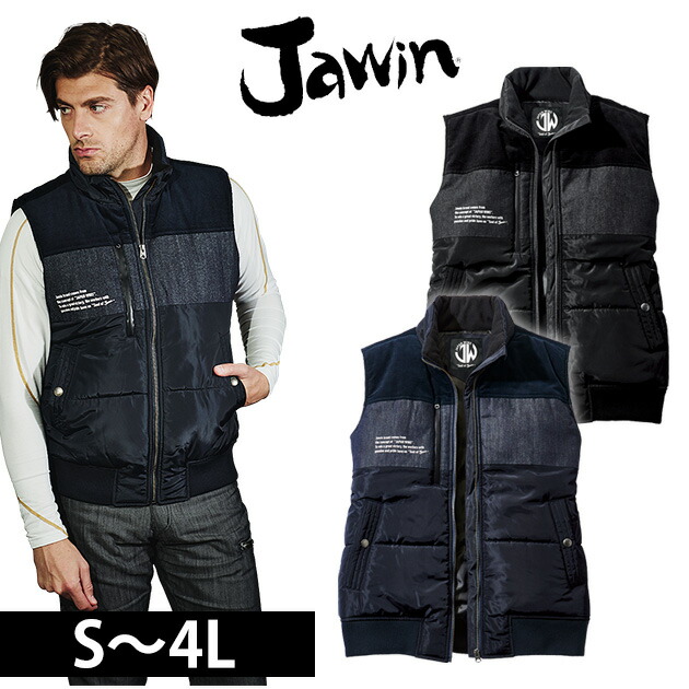 【楽天市場】4L 自重堂 秋冬作業服 作業着 Jawin防寒ベスト 58180：お洒落な作業服ワークストリートG