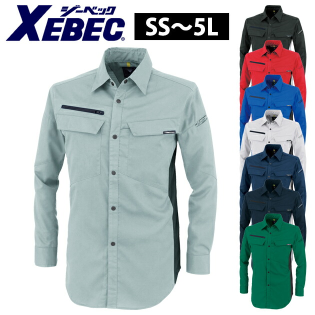 【楽天市場】SS～5L XEBEC ジーベック 春夏作業服 作業着 長袖シャツ 1513：お洒落な作業服ワークストリートG