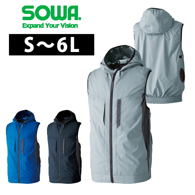 【楽天市場】6L SOWA 桑和 空調作業服 作業着 EF用ベスト 8349-06：お洒落な作業服ワークストリートG