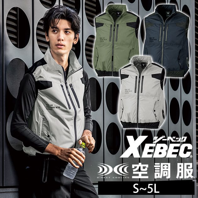 【楽天市場】S～5L XEBEC ジーベック 空調服 作業着 空調服 遮熱ベスト XE98030：お洒落な作業服ワークストリートG