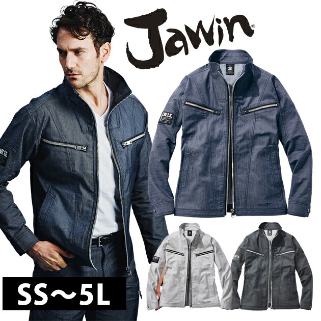 【楽天市場】【スーパーSALE】 4L～5L 自重堂 春夏作業服 作業着 Jawin ストレッチ長袖ジャンパー57400：お洒落な作業服ワークストリートG