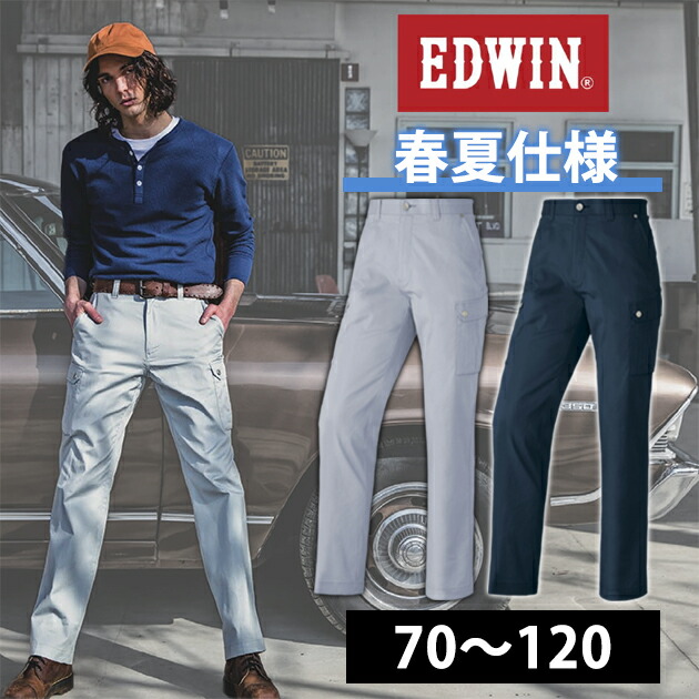 【楽天市場】70～105 EDWIN エドウイン 春夏作業服 作業着 カーゴパンツ 83003：お洒落な作業服ワークストリートG