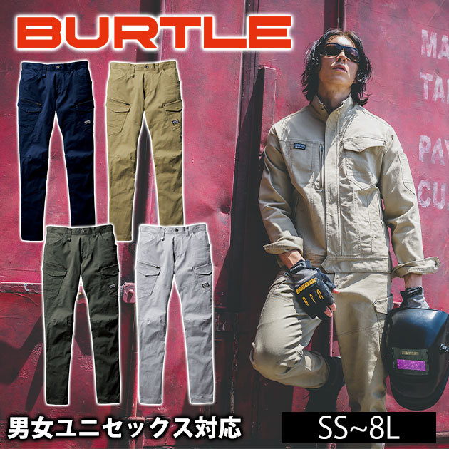 【楽天市場】SS～5L BURTLE バートル 通年作業服 作業着 カーゴパンツ(ユニセックス) 682：お洒落な作業服ワークストリートG