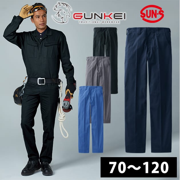 【楽天市場】サンエス 秋冬作業服 作業着 GUNKEI パンツ GK22324：お洒落な作業服ワークストリートG
