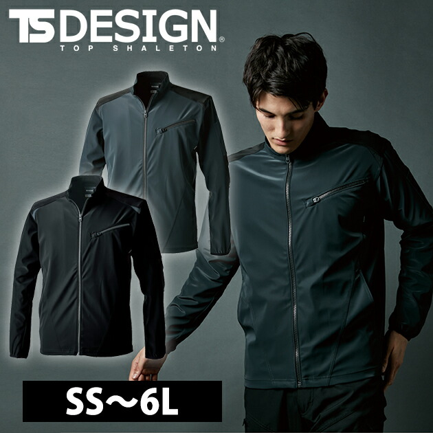 【楽天市場】SS～4L TSDESIGN 藤和 秋冬作業服 作業着 防風ストレッチジャケット 4626：お洒落な作業服ワークストリートG