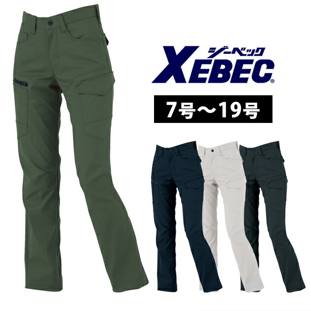 【楽天市場】【スーパーSALE】 7～19 XEBEC ジーベック 秋冬作業服 作業着 レディースラットズボン 1765：お洒落な作業服 ...