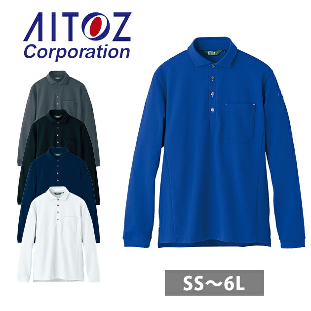 【楽天市場】4L～5L アイトス 春夏作業服 作業着 長袖ポロシャツ(男女兼用) AZ-50014：お洒落な作業服ワークストリートG