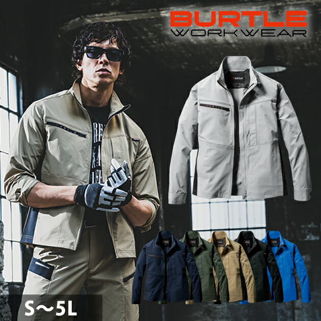 【楽天市場】4L～5L BURTLE バートル 春夏作業服 作業着 ジャケット（ユニセックス） 9701：お洒落な作業服ワークストリートG
