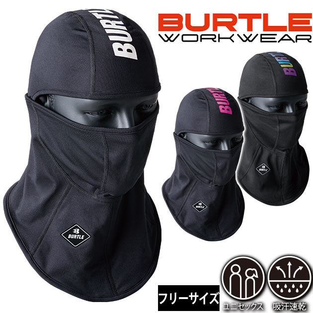 【楽天市場】BURTLE バートル 秋冬インナー ホットバラクラバ 2024年新作(ユニセックス) 4068：お洒落な作業服ワークストリートG