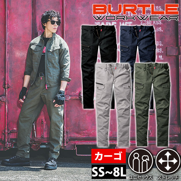 【楽天市場】S～5L BURTLE バートル 秋冬作業服 作業着 カーゴパンツ（ユニセックス） 5022：お洒落な作業服ワークストリートG