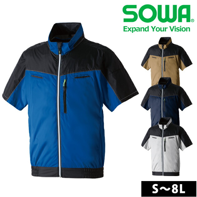 【楽天市場】S～3L SOWA 桑和 空調作業服 作業着 半袖EFブルゾン 7369-01：お洒落な作業服ワークストリートG