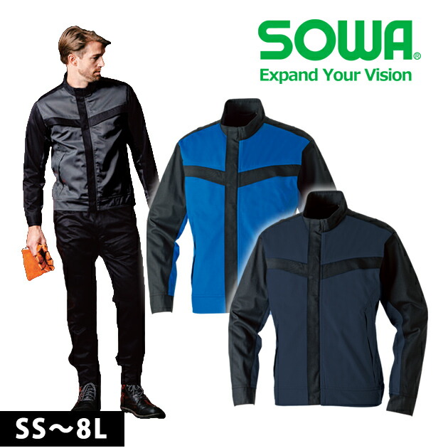 【楽天市場】4L～5L SOWA 桑和 春夏作業服 作業着 長袖ブルゾン（難燃） 6052-00：お洒落な作業服ワークストリートG