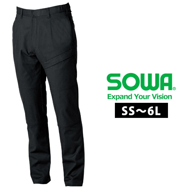 【楽天市場】【スーパーSALE】 SS～3L SOWA 桑和 春夏作業服 作業着 カーゴパンツ（難燃、ワンタック、脇ゴム） 6042-08：お洒落な作業服ワークストリートG