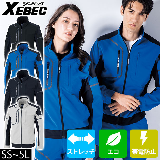 【楽天市場】SS～5L XEBEC ジーベック 春夏作業服 作業着 エコストレッチ長袖ブルゾン 2534：お洒落な作業服ワークストリートG