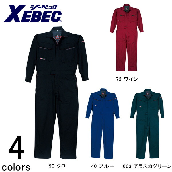 【楽天市場】作業服 作業着 ワークウェア XEBEC ジーベック 作業服 続服 34880 刺繍 ネーム刺繍：お洒落な作業服ワークストリートG
