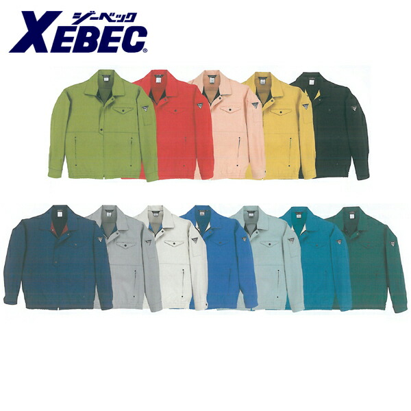 【楽天市場】【スーパーSALE】 作業服 作業着 ワークウェア XEBEC ジーベック 秋冬作業服 ジャケット 7300 刺繍 ネーム刺繍 ...