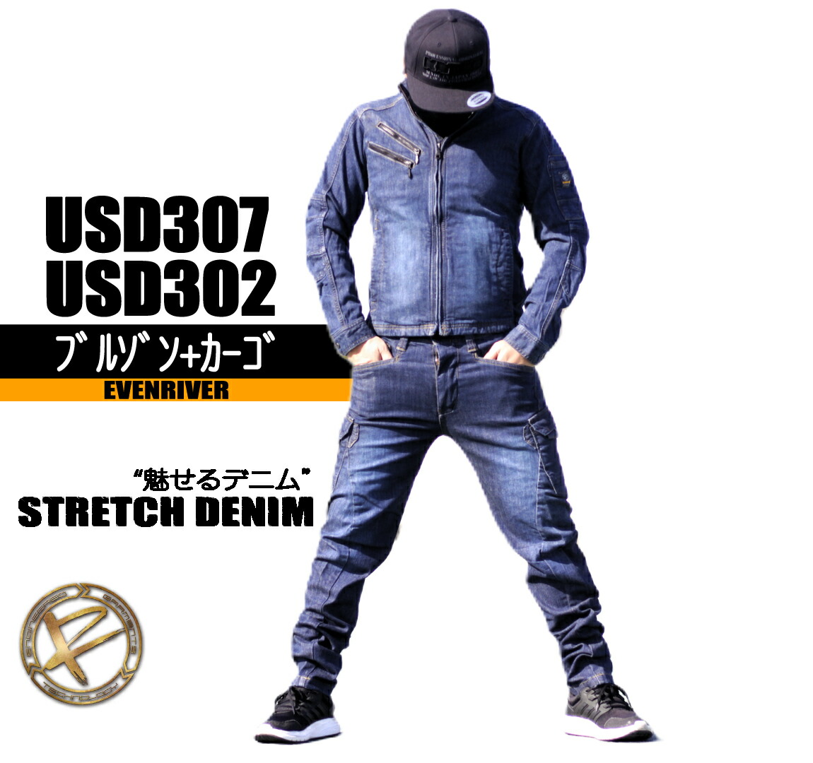 【楽天市場】＃イーブンリバー ブルゾン+カーゴ 【デニム ストレッチ】 上下セット USD307 USD302 厚地生地：作業服はとや
