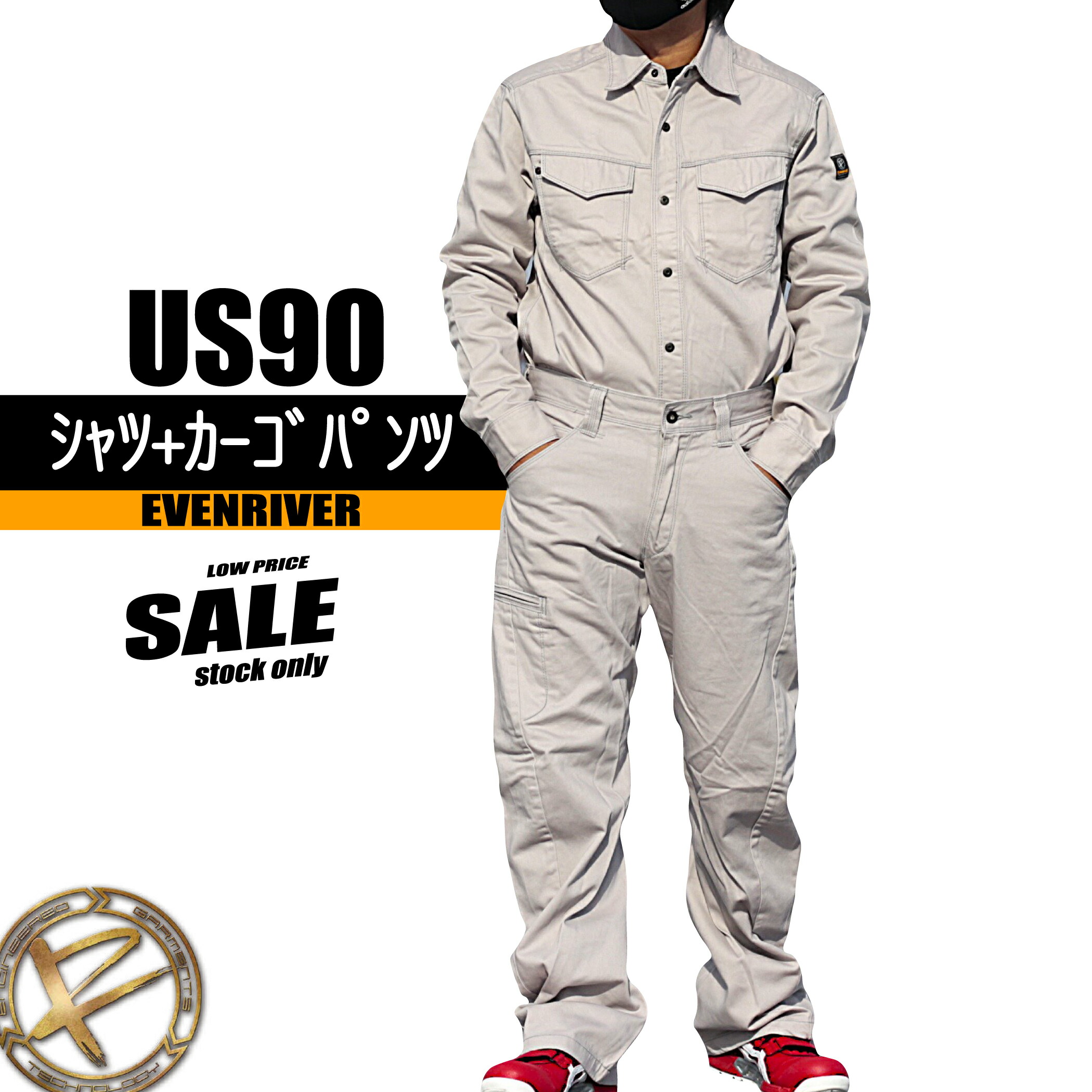 【楽天市場】イーブンリバー シャツ+カーゴパンツ 【3Dユーロモデル】 上下セット US902 US906 生産終了モデル 現品限り特価作業服 ...