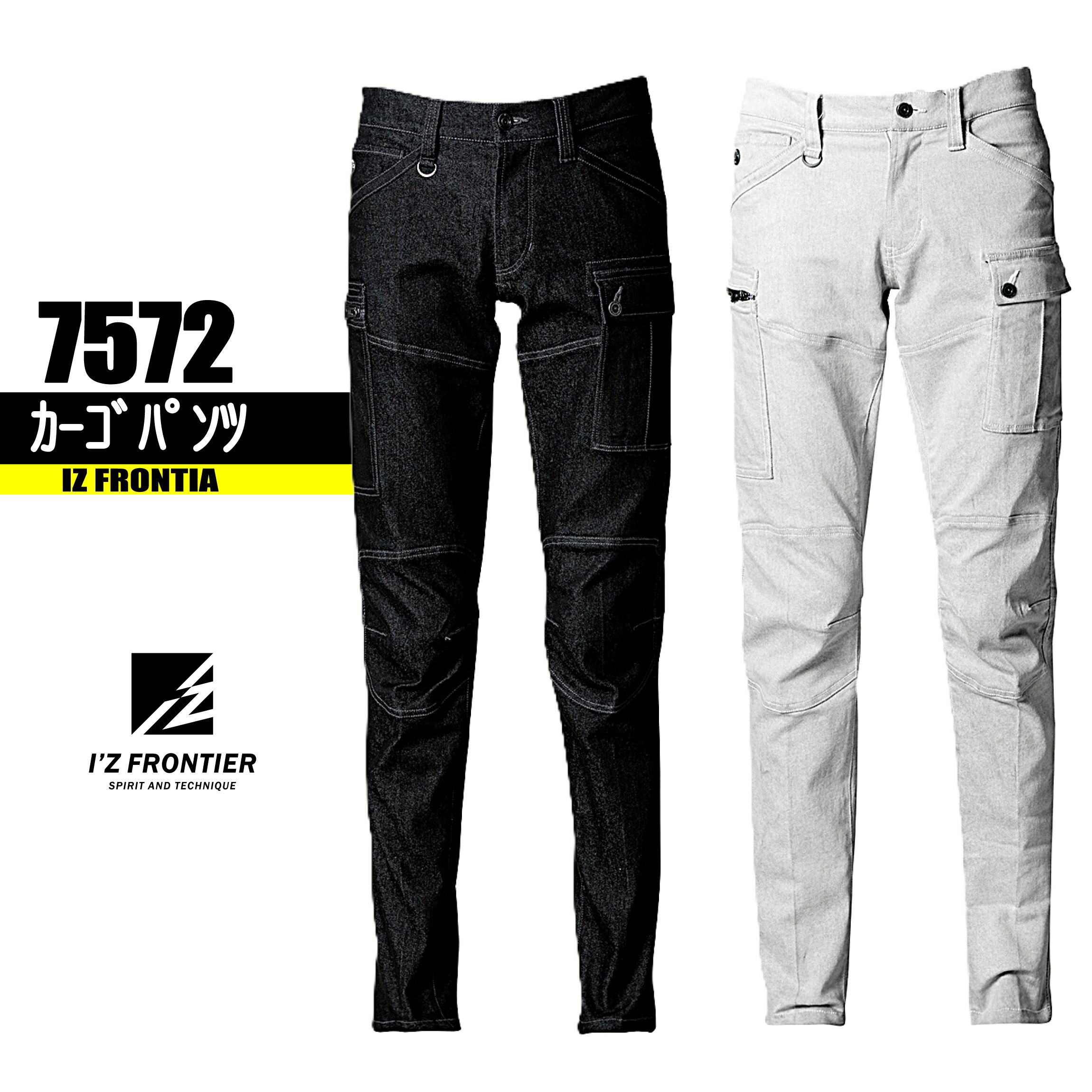 【楽天市場】アイズフロンティア カーゴパンツ 【ストレッチ3D両面染めCVC】 ズボンのみ 7572 厚生地作業服 秋冬生地 ストレッチ作業服：作業服はとや