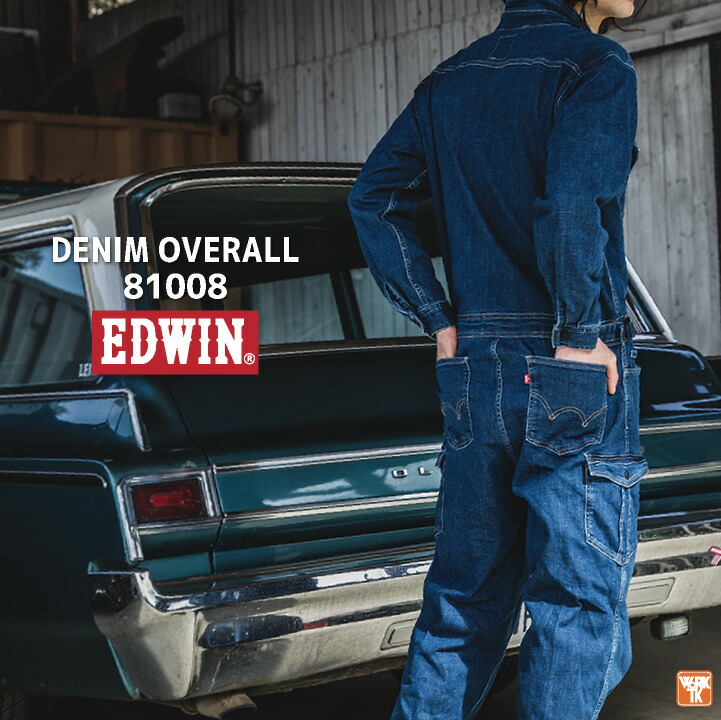 【楽天市場】年間物デニムつなぎ服 EDWIN ストレッチ素材 バイオウォッシュ加工 作業着 おしゃれ カジュアル つなぎ 年間 edwin-81008：空調服・つなぎ＆作業着のworkTK