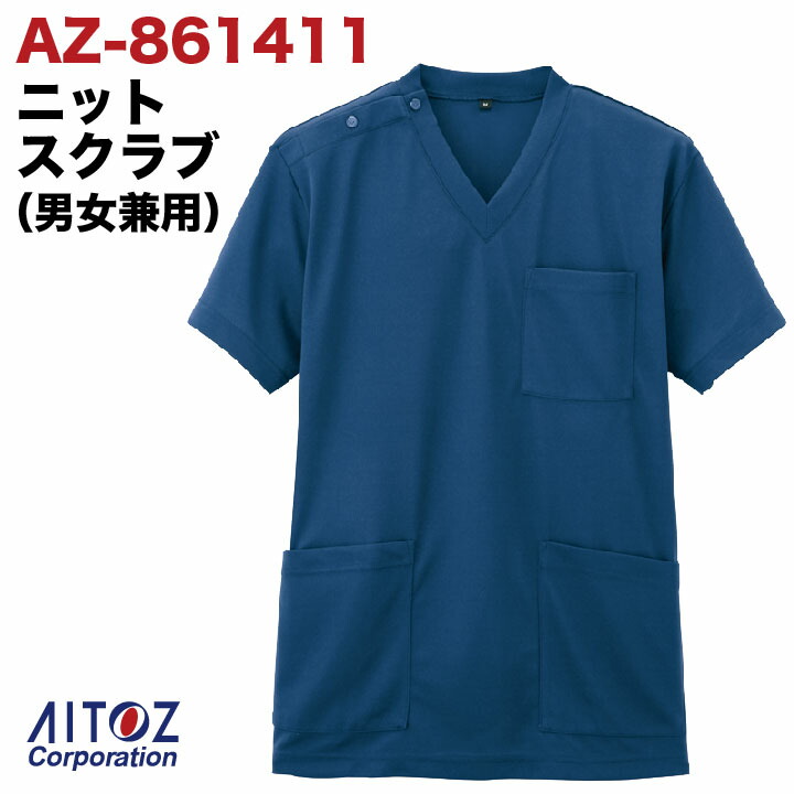 【楽天市場】ニットスクラブ 男女兼用 ポリエステル ストレッチ 吸汗 速乾 裾スリット ポケット ドットボタン アイトス AITOZ スクラブ az-861411：空調服・つなぎ＆作業着のworkTK
