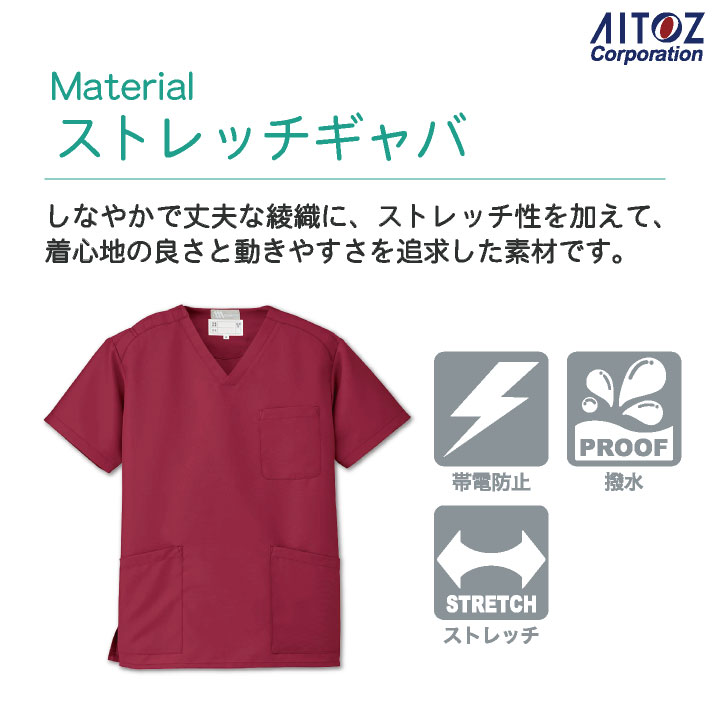 【楽天市場】ストレッチスクラブ アイトス 医療白衣 チームスクラブ 病院 撥水 帯電防止 メディカルウェア 介護 リハビリ メンズ レディース 男女兼用 スクラブ az-861405：空調服 ...