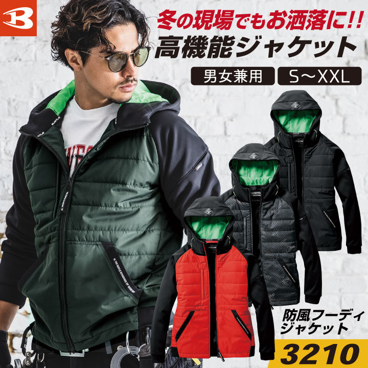 【楽天市場】バートル 長袖防寒ヒートジャケット 防寒着 サーモクラフト 秋冬 撥水 防水 ストレッチ 防風 作業着 電熱 カジュアル おしゃれ メンズ レディース BURTLE [単品] bt ...