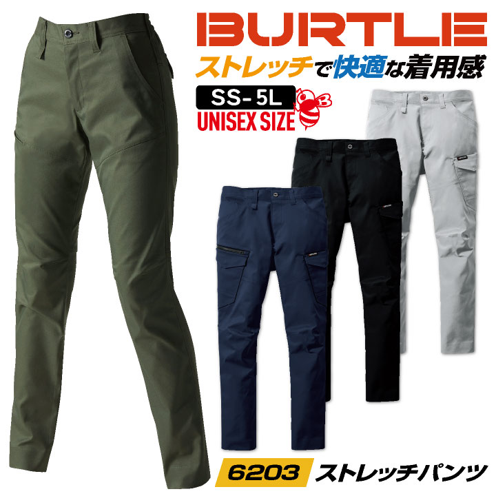【楽天市場】バートル 秋冬 パンツ 男女兼用 ストレッチ 帯電防止 SDGs 作業着 カジュアル おしゃれ メンズ レディース BURTLE bt-6203：空調服・つなぎ＆作業着のworkTK