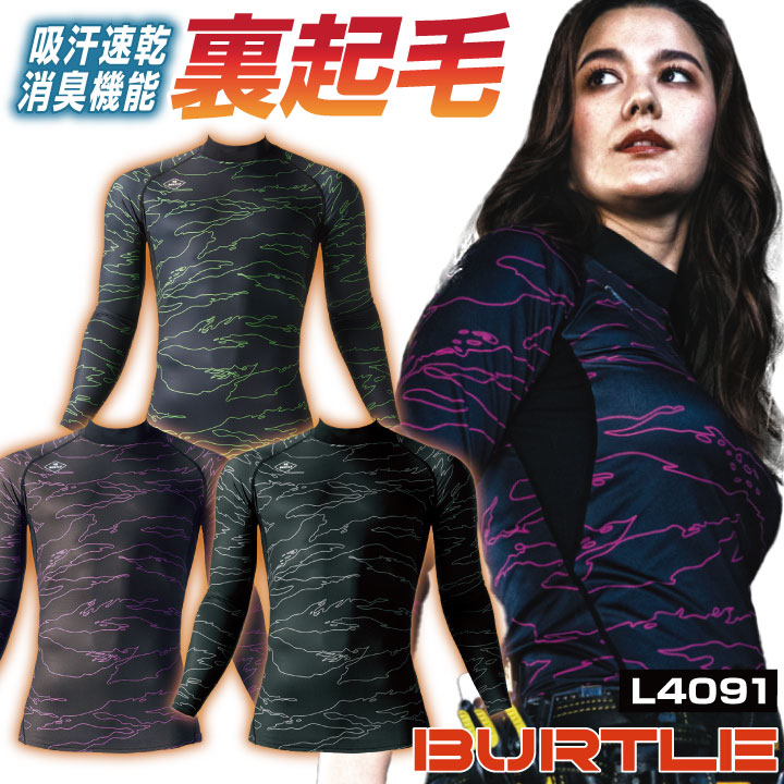 【楽天市場】[即日出荷] バートル 長袖 ストレッチ インナー 秋冬 裏起毛 インナーシャツ メンズ レディース 仕事服 作業着 おしゃれ かっこいい BURTLE [ネコポス] bt ...