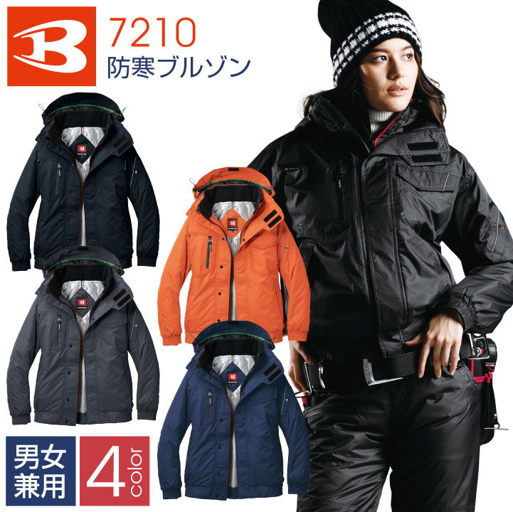 【楽天市場】バートル 防寒着 秋冬 長袖 防寒ブルゾン ポリエステル100％ 防寒服 ジャンパー 作業服 作業着 おしゃれ bt-7210：空調服・つなぎ＆作業着のworkTK