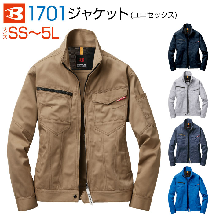 【楽天市場】ジャケット 作業ジャンパー 作業着 作業服 ブルゾン ワークウェア バートル BURTLE 長袖 細身 帯電防止 男女兼用 メンズ レディース 秋冬用素材 bt-1701-b：空調 ...