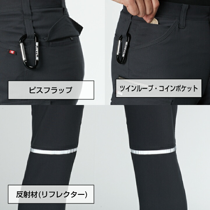 【楽天市場】スーパーストレッチ カーゴパンツ 反射材付き 作業パンツ ワークパンツ 春用 夏用 作業服 作業着 BURTLE バートル bt-9092：空調服・つなぎ＆作業着のworkTK