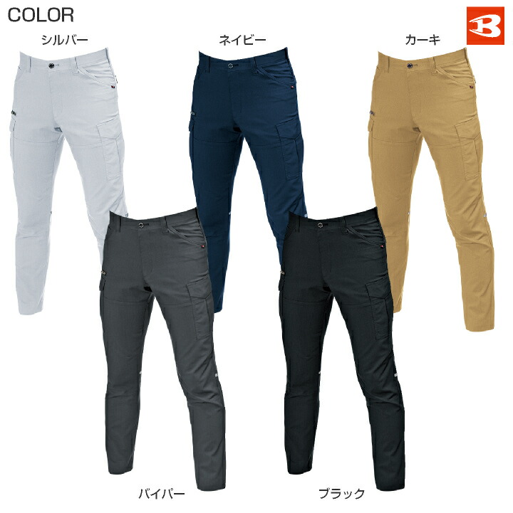 【楽天市場】スーパーストレッチ カーゴパンツ 反射材付き 作業パンツ ワークパンツ 春用 夏用 作業服 作業着 BURTLE バートル bt-9092：空調服・つなぎ＆作業着のworkTK