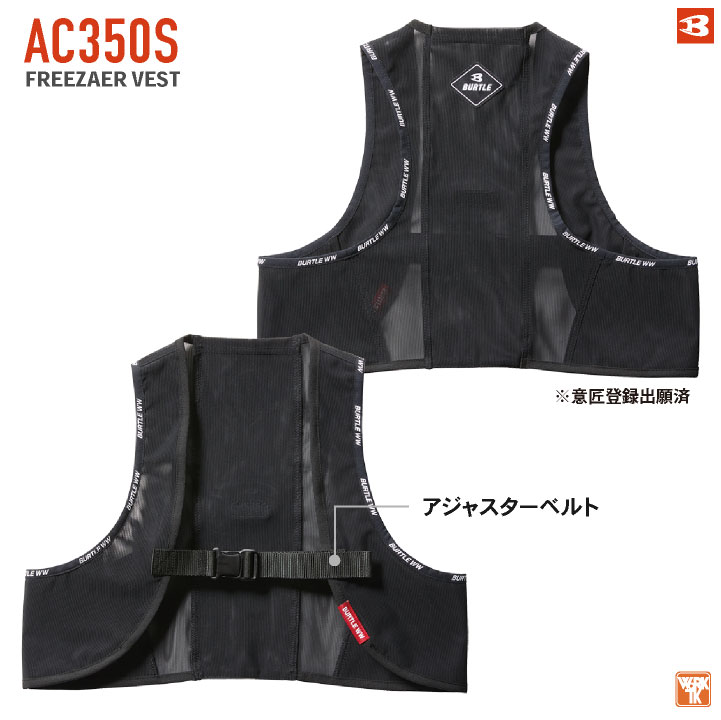 【楽天市場】バートル BURTLE 保冷剤3個付き アイスベスト 冷却ベスト エアークラフト aircraft 作業用 アウトドア 男女兼用 夏用 bt-ac350s：空調服・つなぎ＆作業着の ...