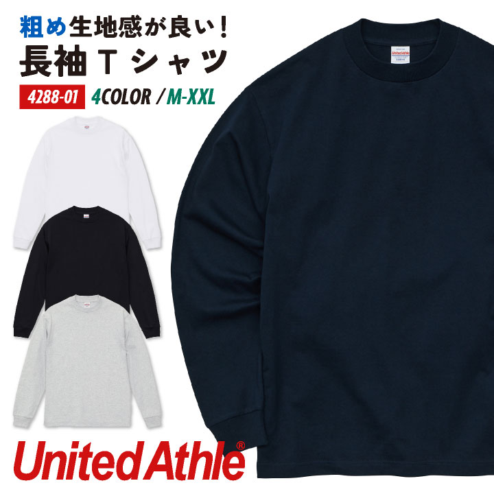 【楽天市場】ユナイテッドアスレ 長袖 Tシャツ ルーズシルエット ストリート シンプル カジュアル スポーツ メンズ レディース 加工用 オリジナルアイテム用 グッズ United Athle ...