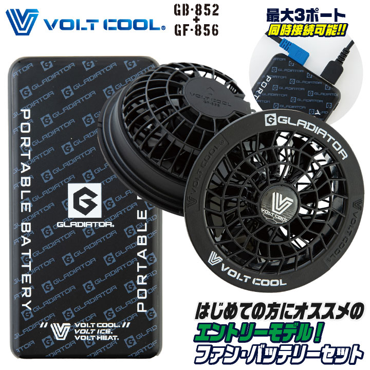 【楽天市場】[初めての方におすすめ！] [即日出荷] コーコス ファンバッテリーセット 10000mAh バッテリー ファン 空調作業服 デバイスセット 春夏 メンズ レディース 熱中症対策 ...