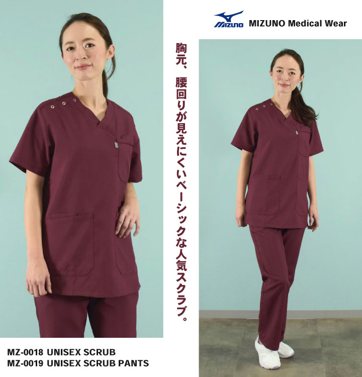 【楽天市場】[スクラブ上下セット]ミズノ MIZUNO スクラブ [MZ-0018 MZ-0019] 白衣 医療 レディース メンズ おしゃれ ユニフォーム ナース 看護師 医者 介護士 ...