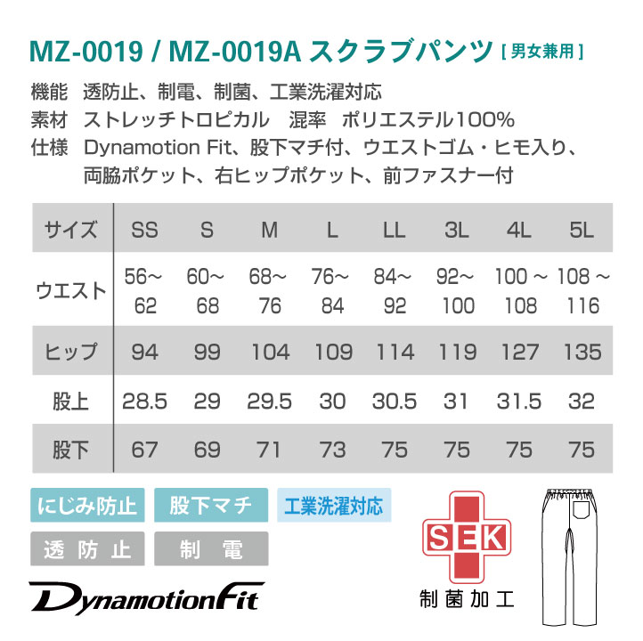 【楽天市場】[スクラブ上下セット]ミズノ MIZUNO スクラブ [MZ-0018 MZ-0019] 白衣 医療 レディース メンズ おしゃれ ユニフォーム ナース 看護師 医者 介護士 ...