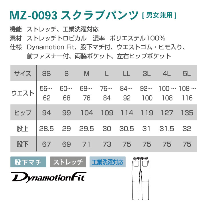 【楽天市場】【スクラブ上下セット 即日出荷】ミズノ MIZUNO スクラブ 【 MZ-0092 MZ-0093】 白衣 医療 レディース メンズ ユニフォーム 制服 ナース 看護師 医者 ...
